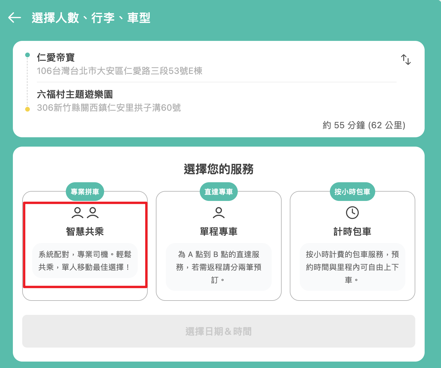 旅步carpool共乘拼車上線啦！你旅行的新選擇！讓你用不同的方式玩遍全台灣 | tripool 旅步