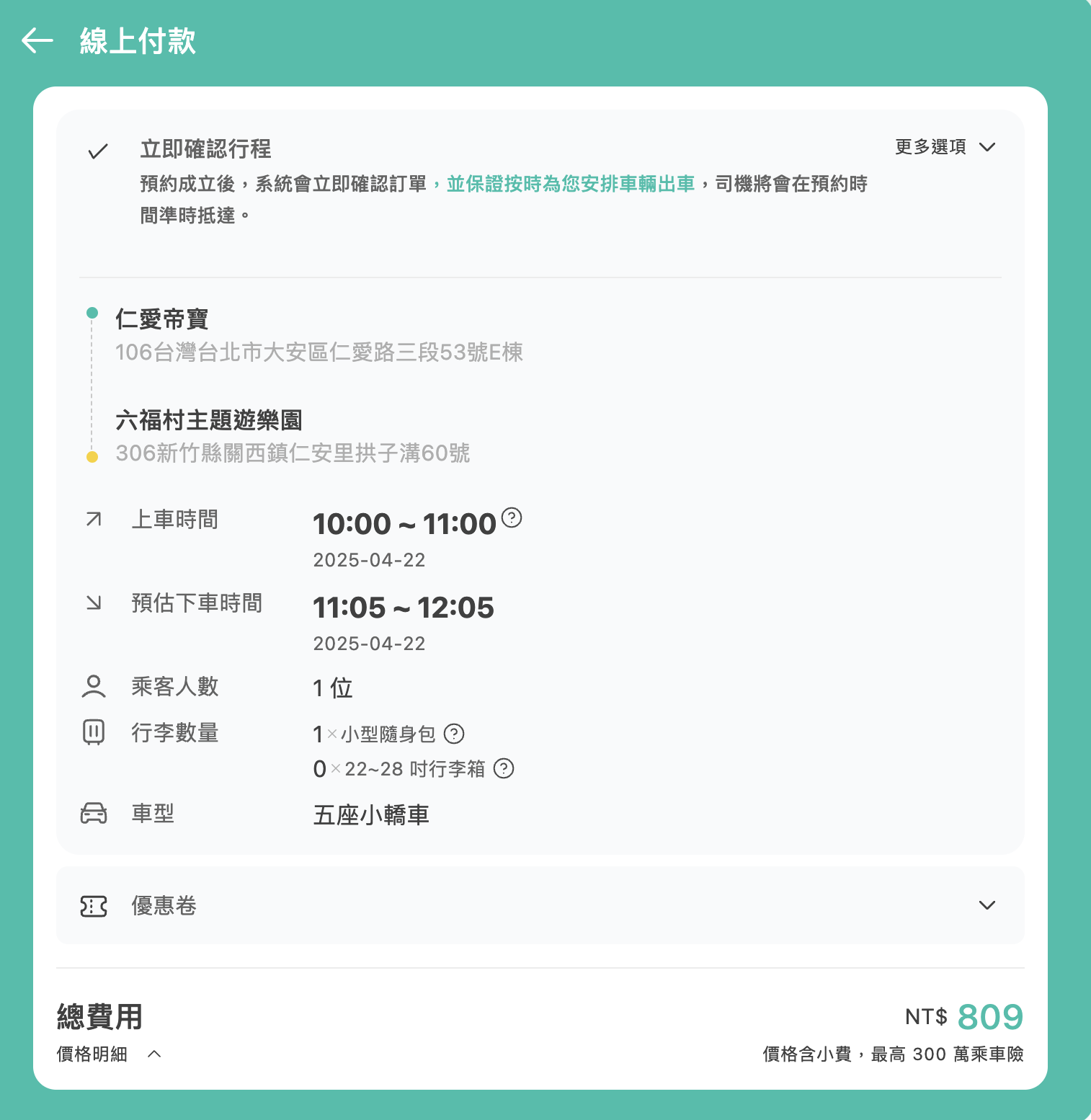 旅步carpool共乘拼車上線啦！你旅行的新選擇！讓你用不同的方式玩遍全台灣 | tripool 旅步