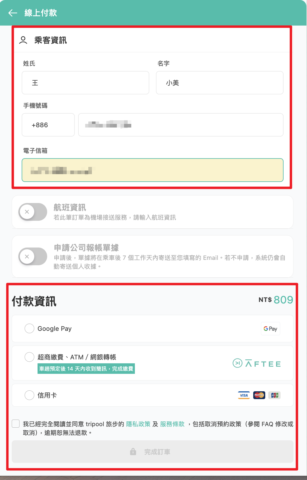 旅步carpool共乘拼車上線啦！你旅行的新選擇！讓你用不同的方式玩遍全台灣 | tripool 旅步