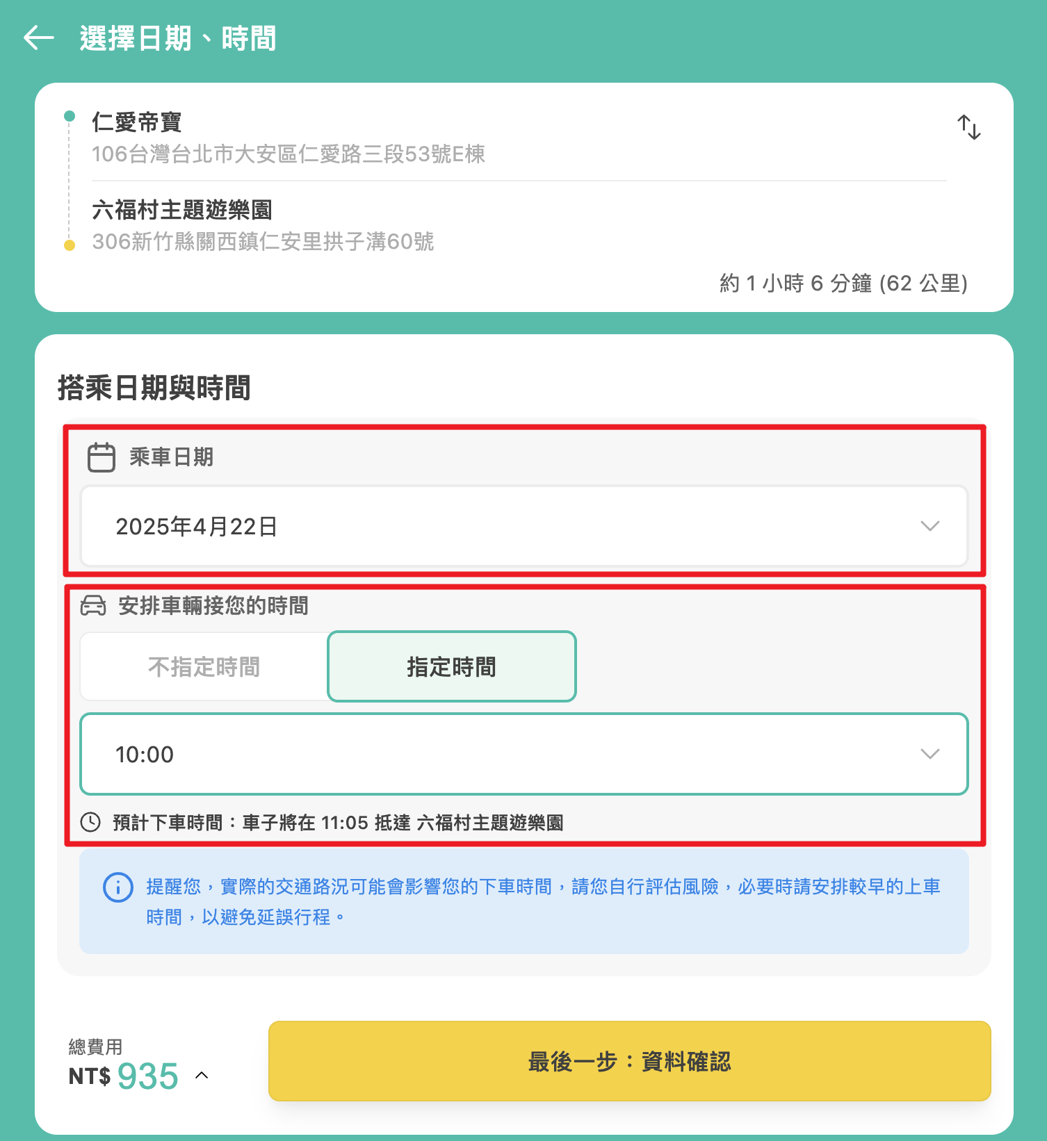 旅步carpool共乘拼車上線啦！你旅行的新選擇！讓你用不同的方式玩遍全台灣 | tripool 旅步