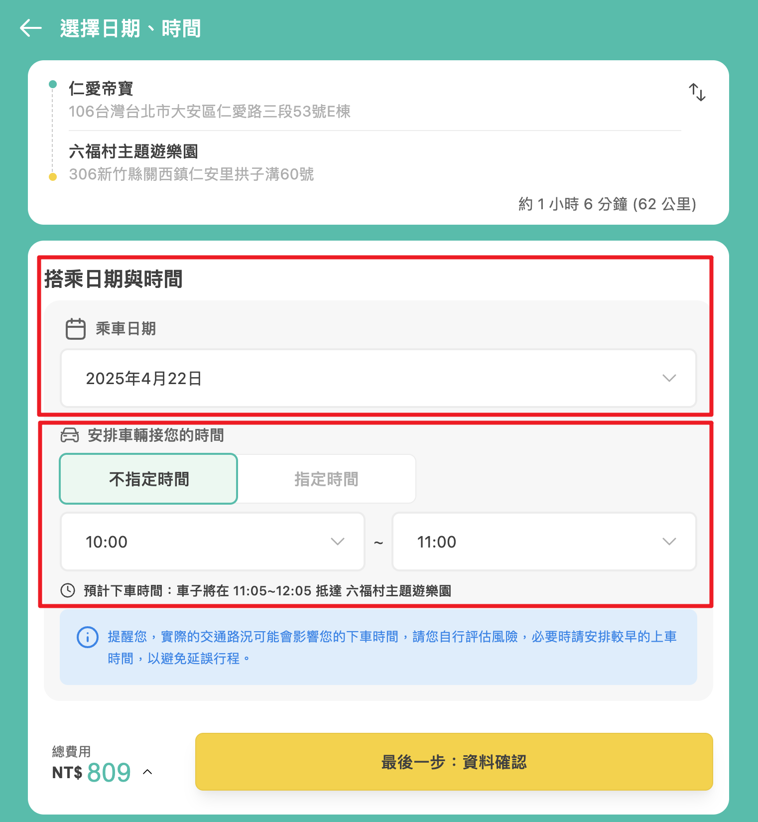 旅步carpool共乘拼車上線啦！你旅行的新選擇！讓你用不同的方式玩遍全台灣 | tripool 旅步