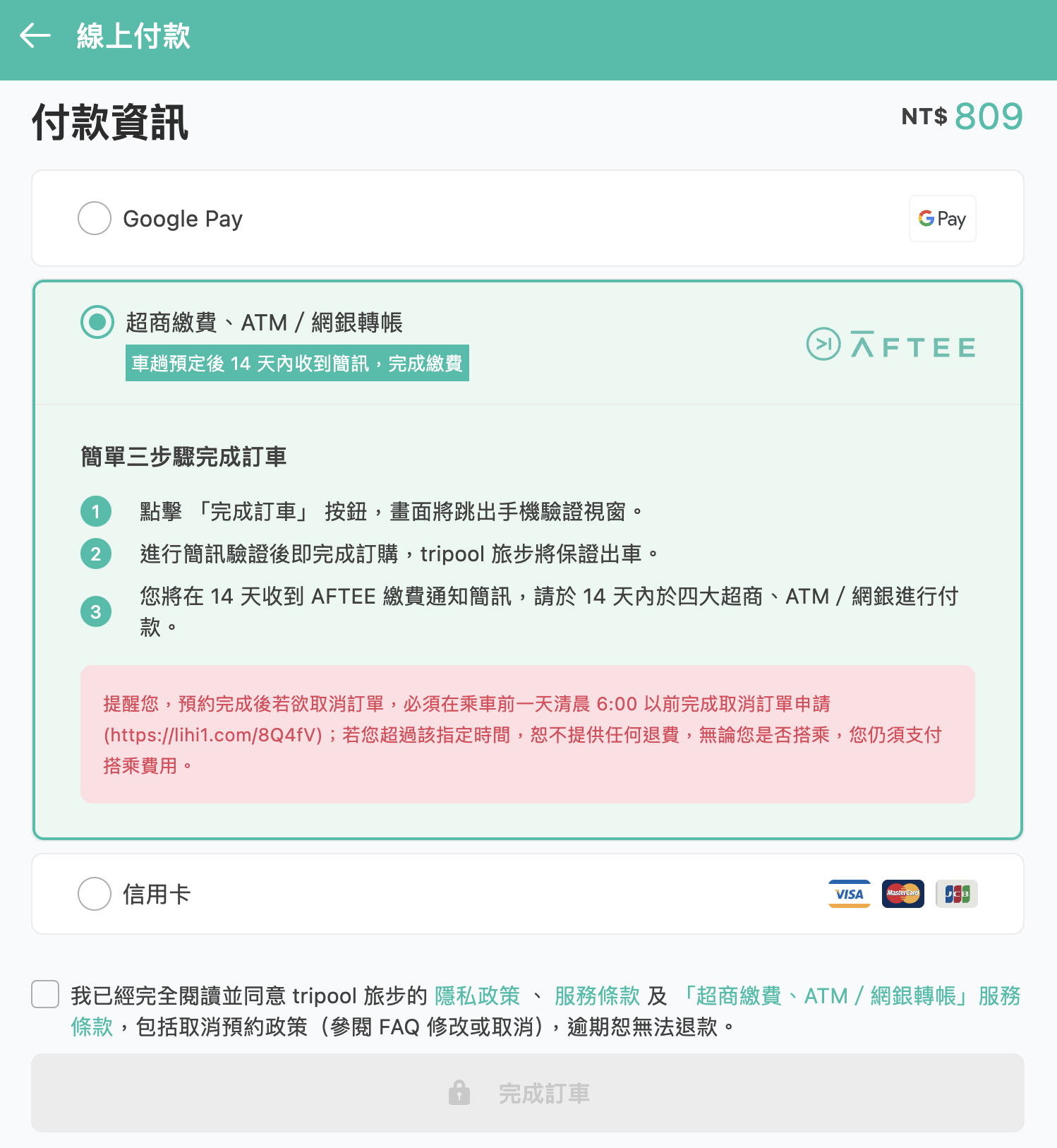 旅步carpool共乘拼車上線啦！你旅行的新選擇！讓你用不同的方式玩遍全台灣 | tripool 旅步