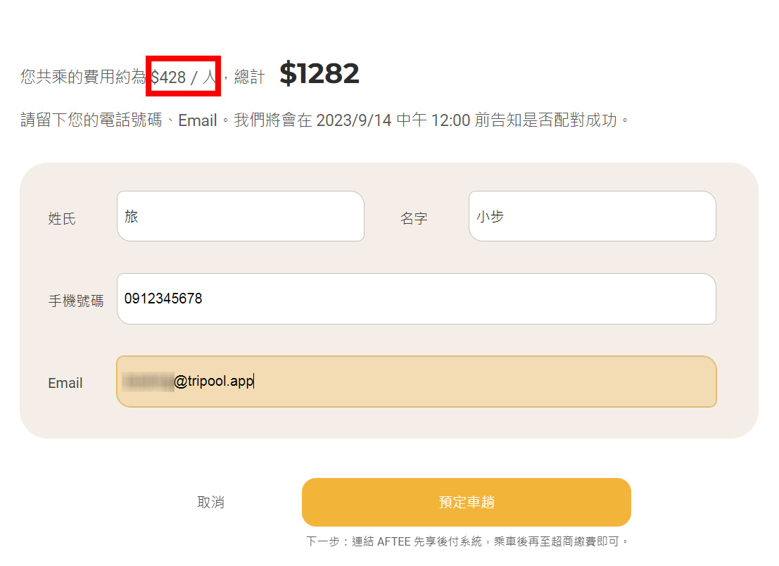 六福村交通指南大全：7種去六福村的接駁、共乘方式說明！ | Tripool旅步